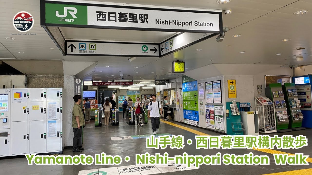 TOKYO Yamanote Line - Nishi-nippori Station Walk - Japan 4K ASMR - YouTube