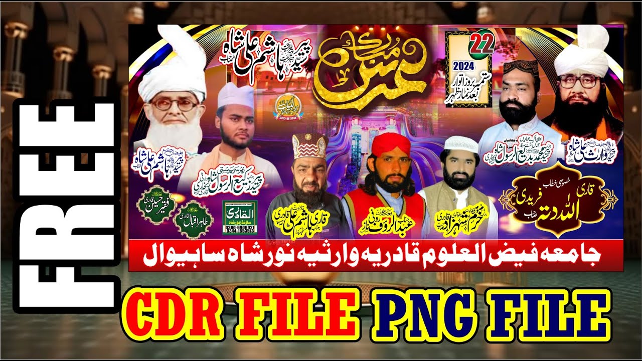Uras Mubarak design cdr || urs design cdr || mehfil design cdr || urs ...