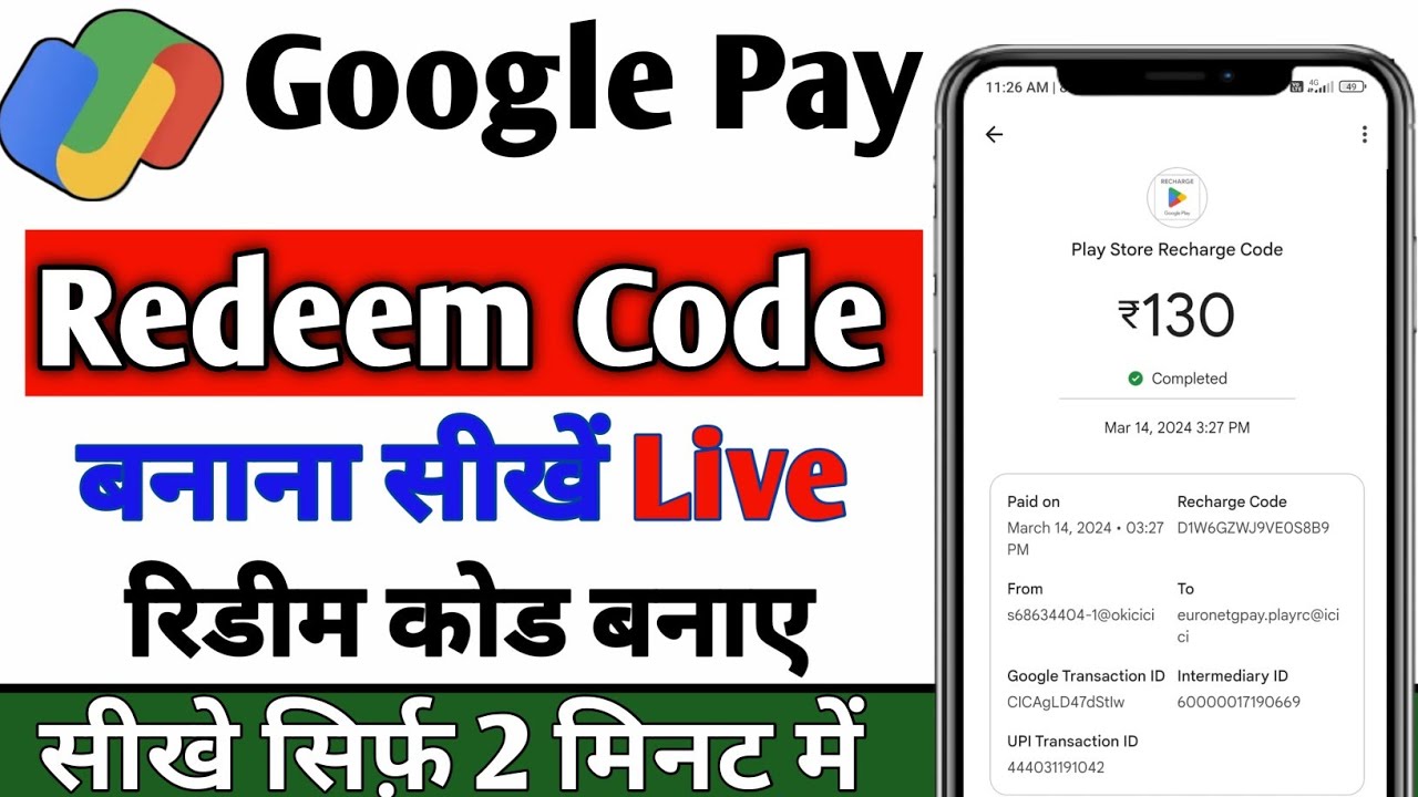 Gpay Redeem code make | Google pay se redeem code kaise banaye | Google ...