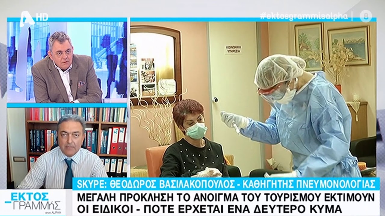 Πνευμονολόγος Βασιλακόπουλος στο «Εκτός Γραμμής» - YouTube