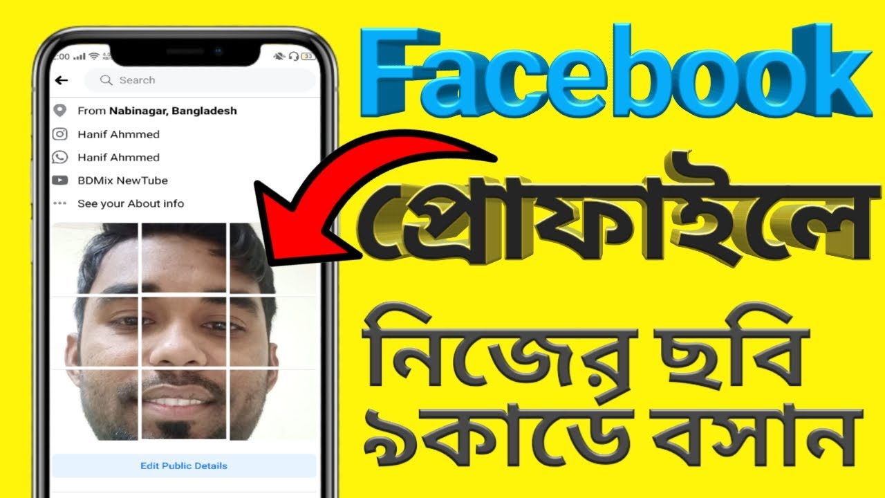 2020 Facebook Profile Feature Photo Add 9Cut || Facebook Profile Edit ...