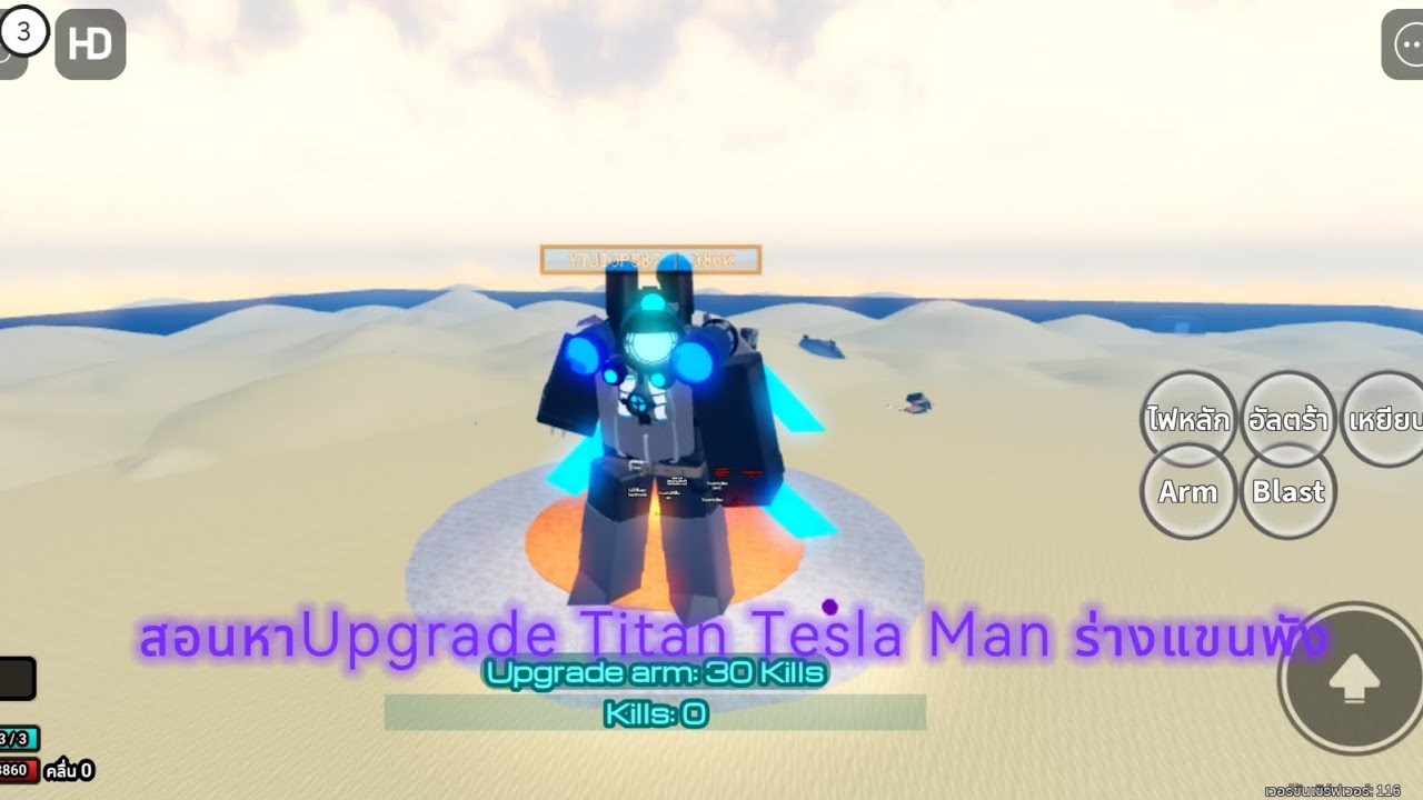 สอนหา Upgrade Titan Tesla Man ร่างแขนพัง :super box siege defense - YouTube