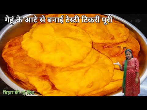 Mithi puri recipe।मीठी पूरी बनाने में आसान विधि ।mithi puri banaye ki ...