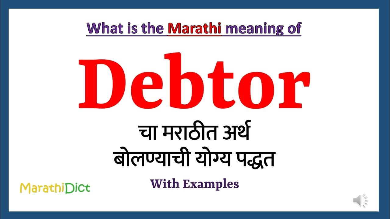 debtor-meaning-in-marathi-debtor-debtor-in-marathi