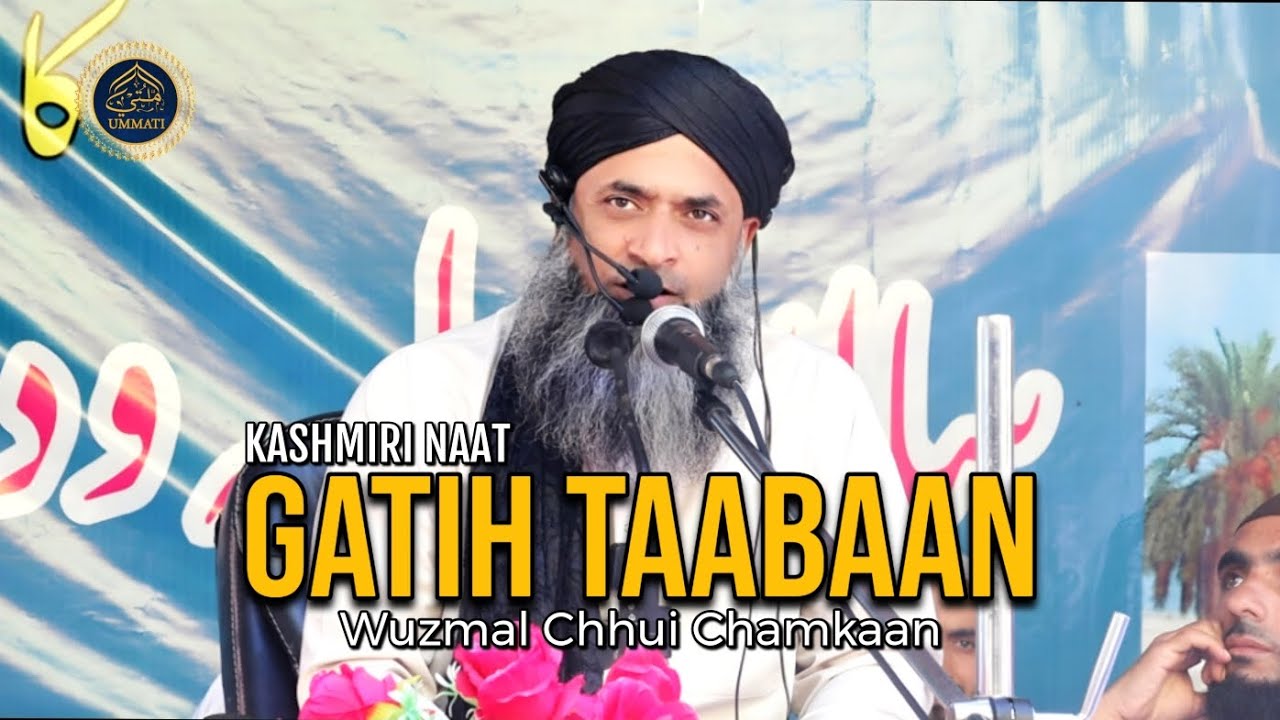 Gatih Taabaan Wuzmal Chhui Chamkaan Naat-e-Paq | Mufti Mohi-ud-Din ...
