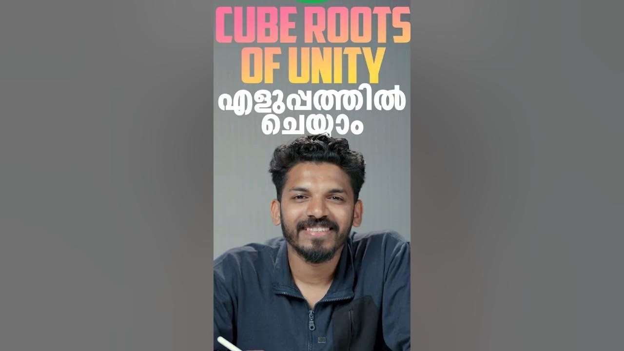 Cube Roots of Unity എളുപ്പത്തിൽ ചെയ്യാം | Xylem Teaching Exams - YouTube