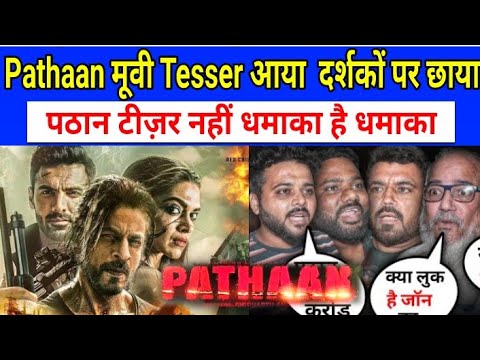 Pathaan Movie teaser release date | Pathan movie teaser review - YouTube