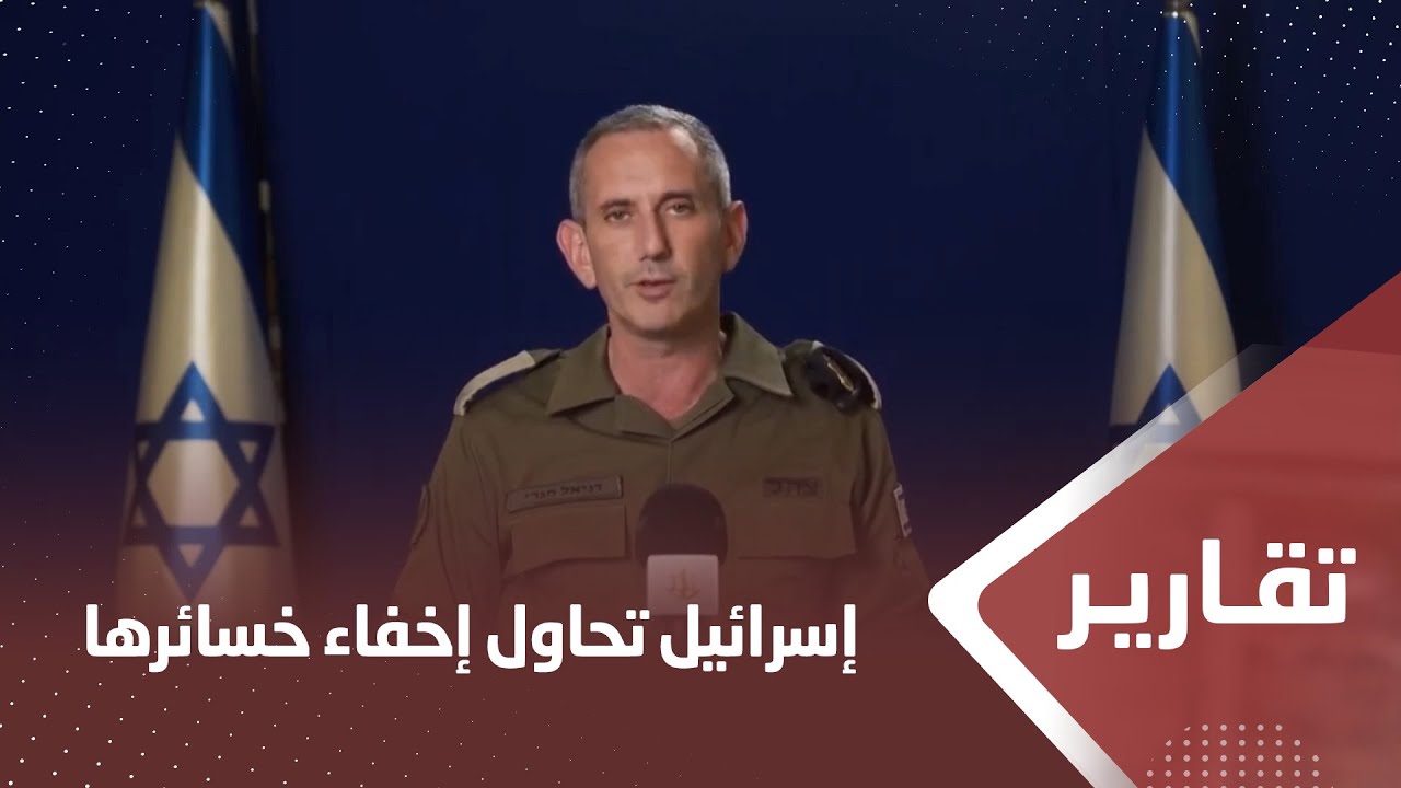 إسرائـ.,ـيل تتراجع عن أهدافها المعلنة وتحاول إخفاء خسائرها في غـ.,ـزة ...