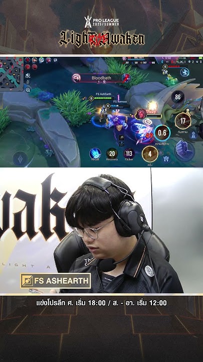 รำตึงถึงดาวอังคาร!! เปิดจอ Florentino ขั้นเทพของ FS AshEarth ในโปรลีก #RoV #Shorts - YouTube