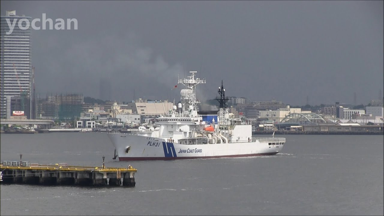 Patrol Vessel: SHIKISHIMA (PLH 31) Japan Coast Guard 大型巡視船「しきしま」出港 - YouTube