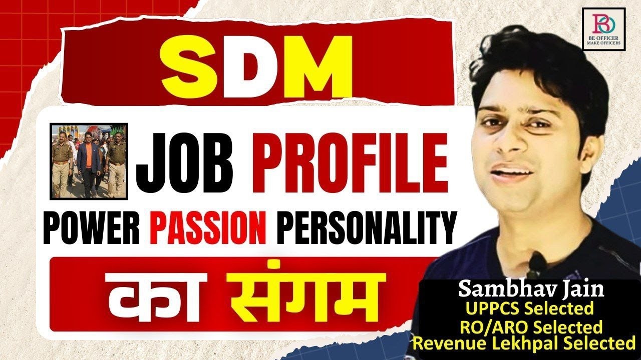 SDM Job Profile 🔥 PCS Officer 🔥 Power Salary Facility Responsibility 😍 ...