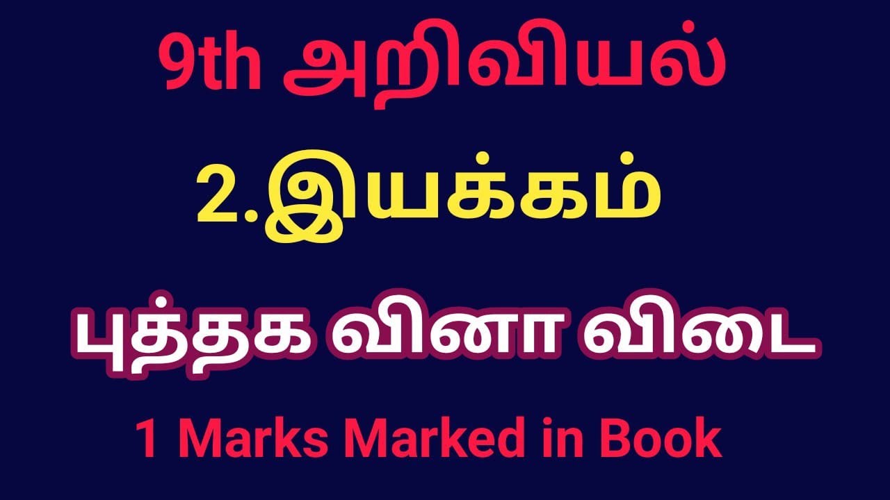 9th Science Book Back Questions And Answers 2 YouTube 9th-science-book-back-questions-and-answers-2-youtube