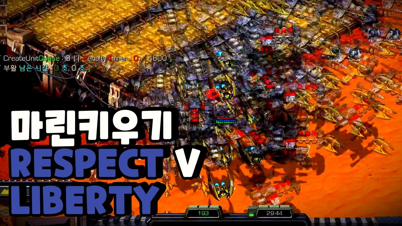[키우기][마린키우기_RESPECT_V_LIBERTY_1.0 ] 스타크래프트유즈맵[StarCraft UseMap] - YouTube
