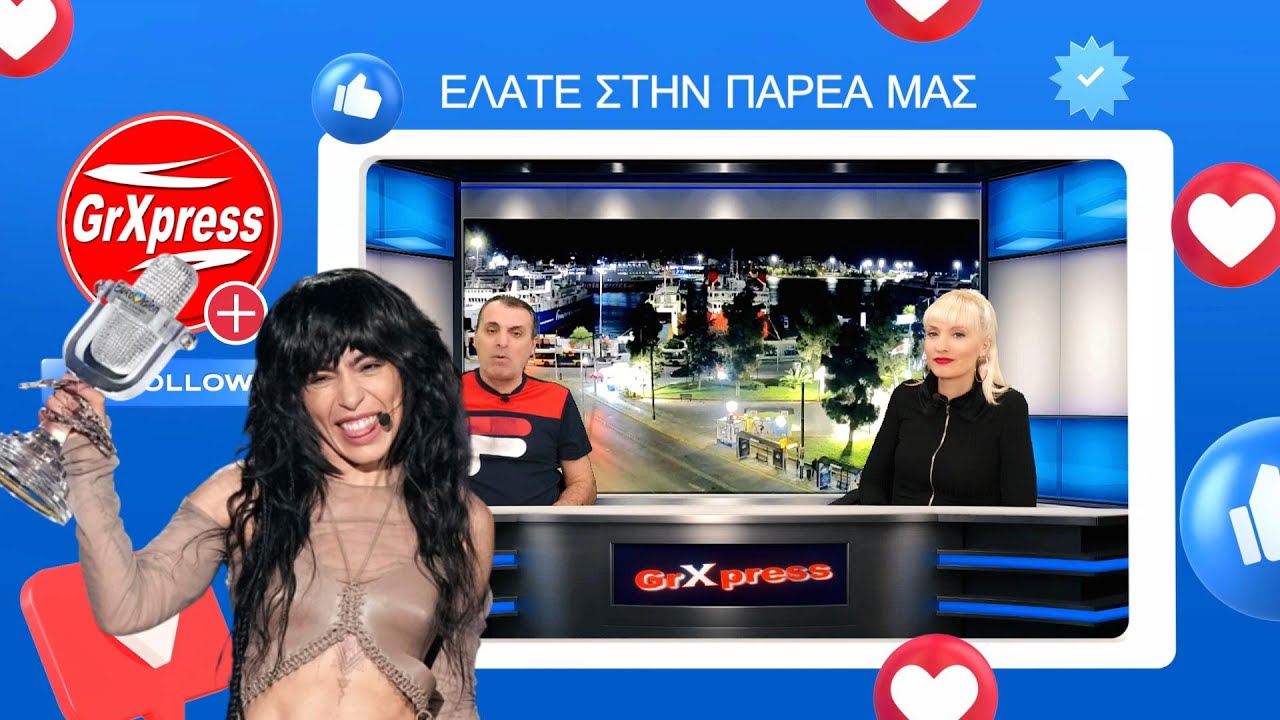 Με το 4αρι της Κύπρου καλύπτουν το ΣΚΑΝΔΑΛΟ στην Eurovision.ΤΟ Grxpress ...