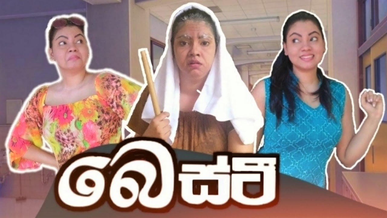 බෙස්ටී | Bestie | Gavi Fernando - YouTube