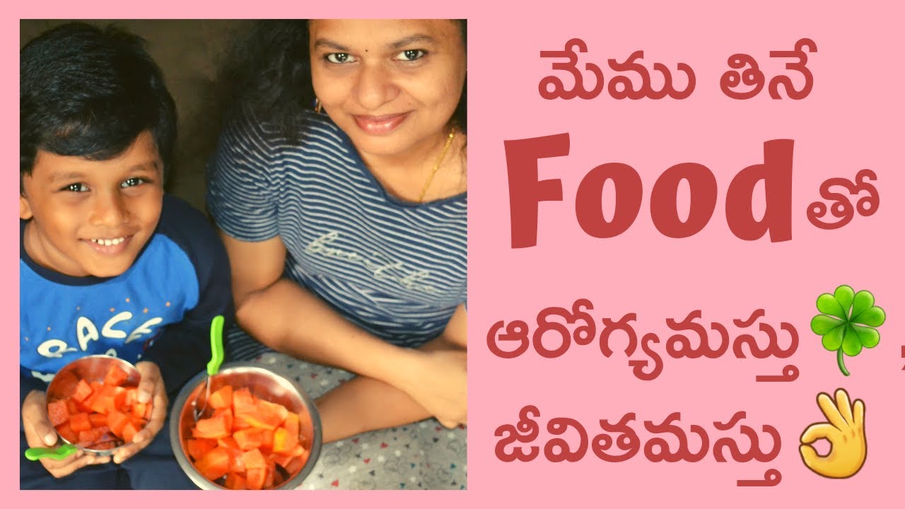 What I Eat In A Day Telugu How To Eat Healthy Healthy Food For Kids What I Eat In A Day Telugu How To Eat Healthy Healthy Food For Kids