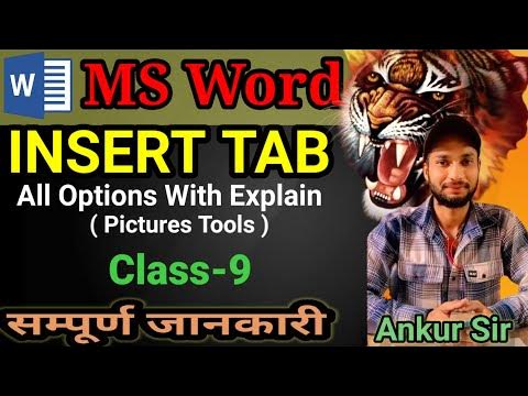 How to use MS Word | Class-9 | MS Word में insert tab के Pictures tools की पूरी जानकारी by Ankur ...
