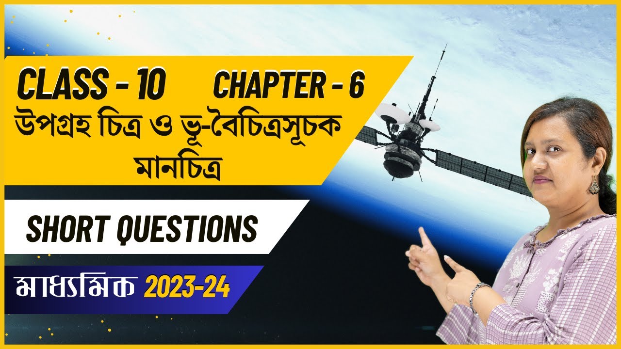 WBBSE GEOGRAPHY CLASS 10 CHAPTER 6 QUESTION ANSWER PART 1 wbbse-geography-class-10-chapter-6-question-answer-part-1