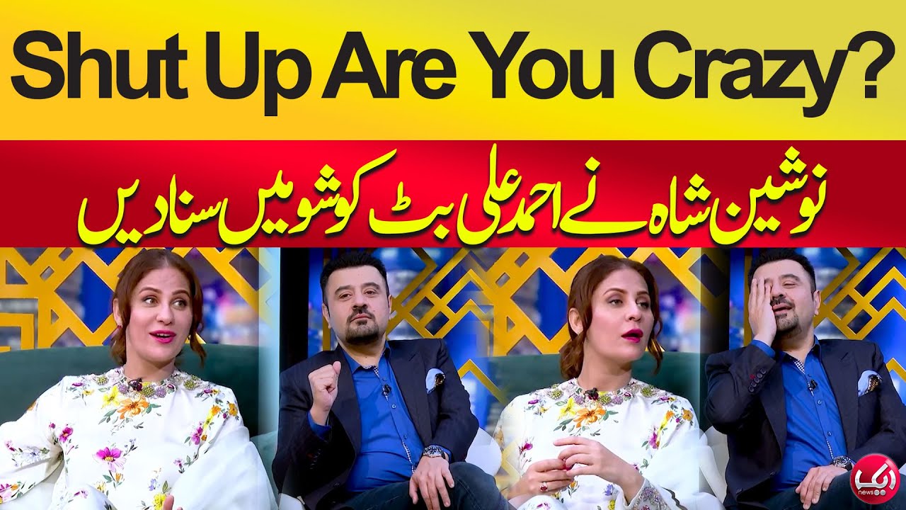 Shut Up Are You Crazy? Nausheen Shah Ne Ahmed Ali Butt Ko Show Mein ...