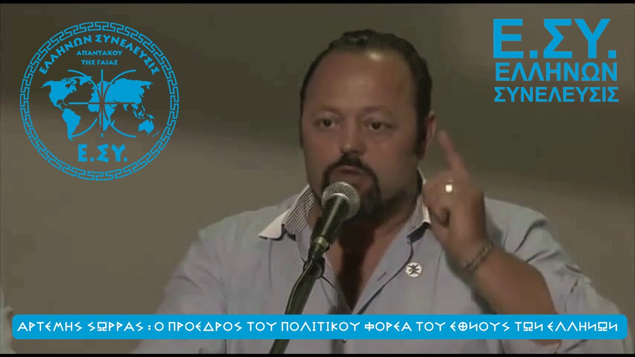 ΑΥΤΟΙ ΠΟΥ ΠΡΟΒΑΛΑΝ ΤΙΣ ΑΛΗΘΕΙΕΣ ΟΙ ΙΔΙΟΙ ΤΙΣ ΑΝΑΙΡΟΥΝ - YouTube