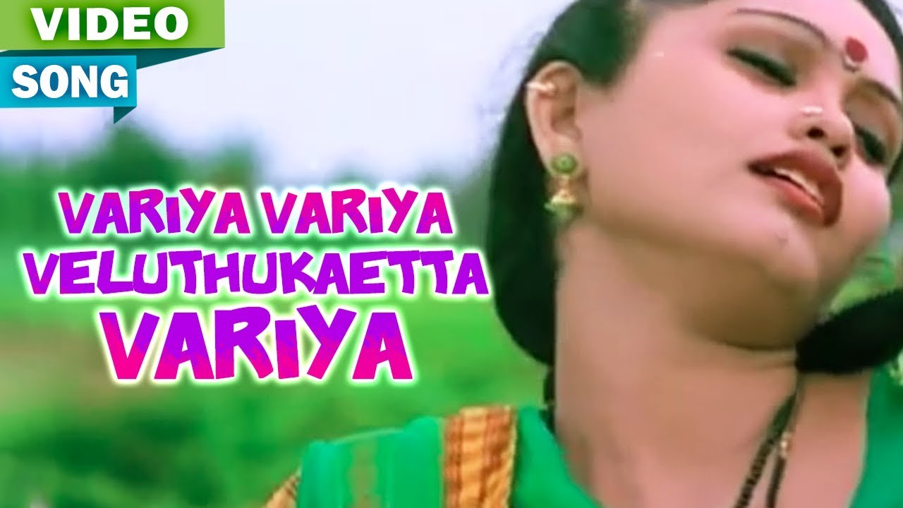 Variya Variya Veluthukaetta Variya | Thenkasi Pakkathula | Tamil Film ...