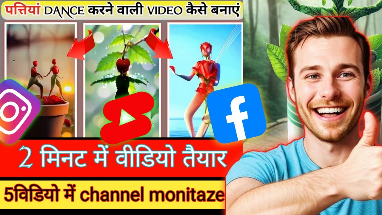 How to Make Your Leaves Dance (Video Editing Tutorial) - YouTube