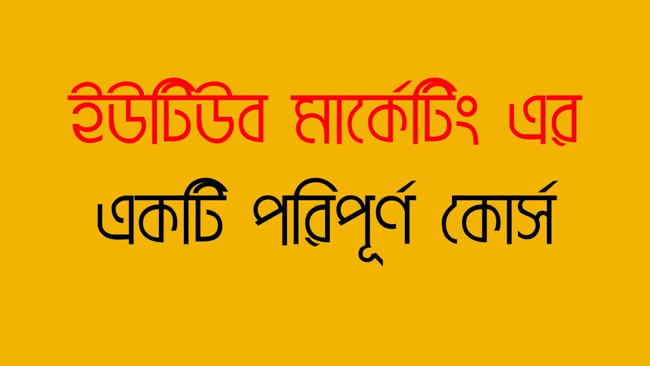 Youtube Marketing Full Course Bangla Tutorials 2023 Youtube