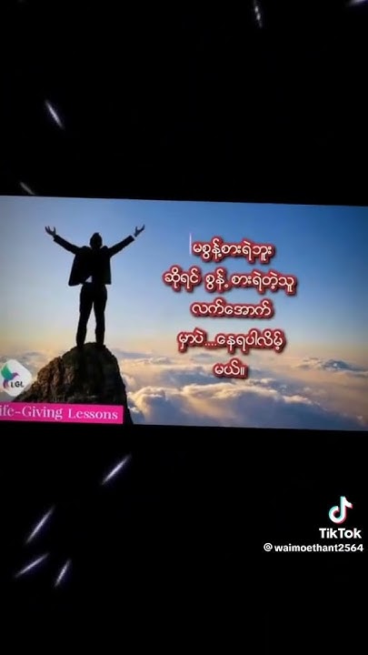 ဘဝအတွက် စာပေများ Youtube