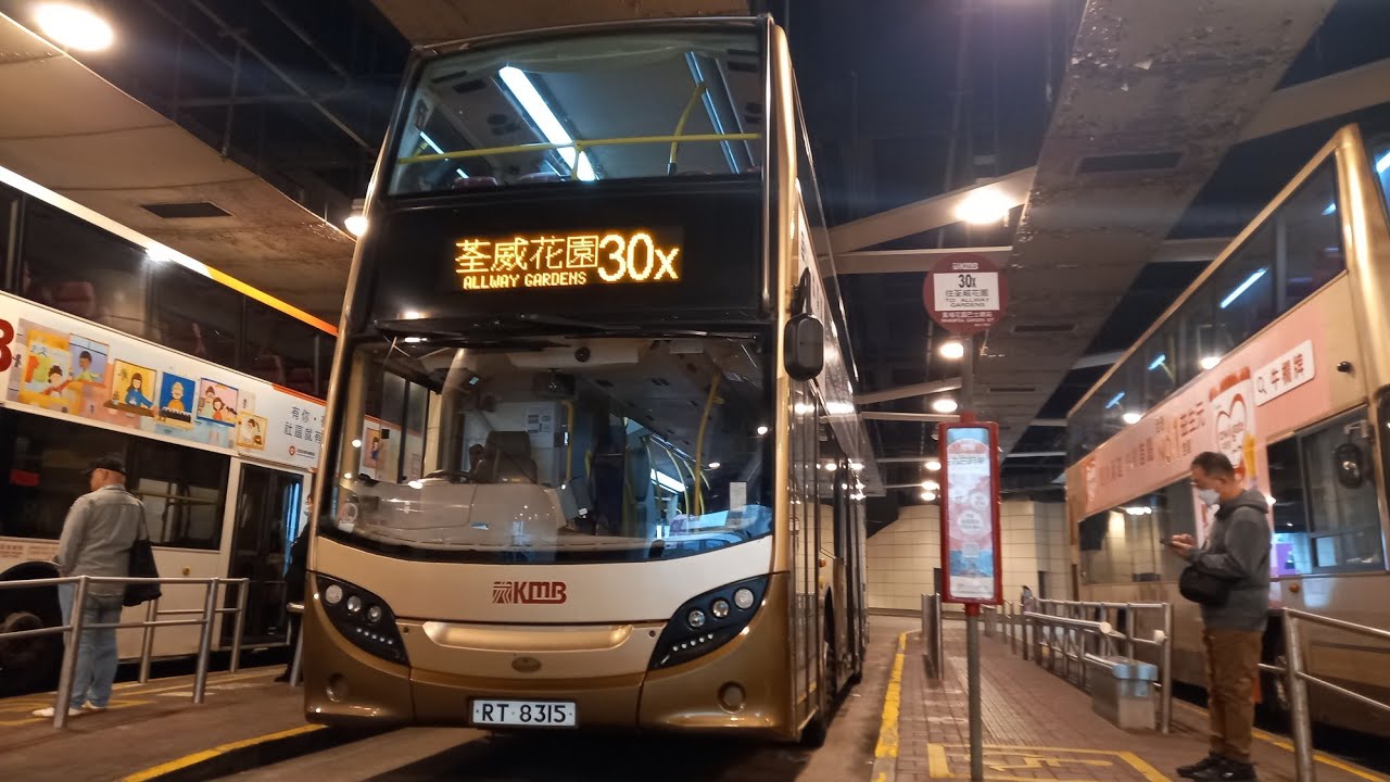 (ATSE on行 30X)Hong Kong KMB route 30X WHA to Allway Gardens香港九巴30X線黃埔→ ...