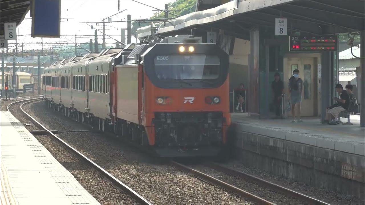 08/24/2024 台鐵 8777次 E505電力機車+15節PP自強號車廂試運轉+E506電力機車 富岡通過 / TRA 2 Toshiba E500 commissioning(PP ...