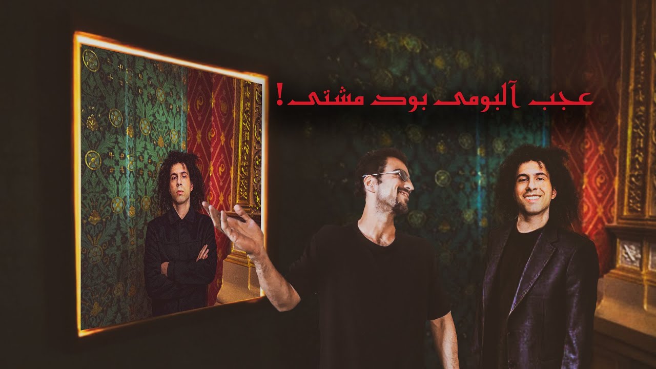 Fadaei - Eshgh EP Full Album Review | جمع بندی آلبوم کوتاهِ عشق از ...