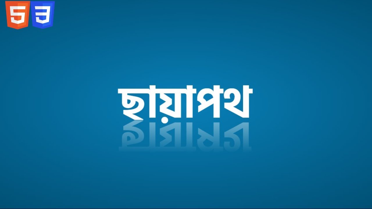 Mirror Reflection Text Effect With Pure CSS || Class - প্রজেক্ট 18 || Asadujjaman Alif - YouTube