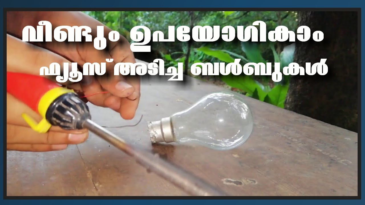 How to reuse filament light || ♻️💡 - YouTube