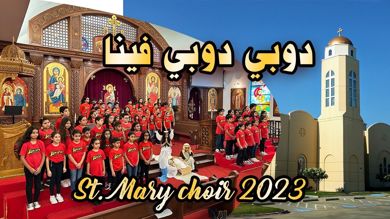 St. Mary AWANA Choir Nativity 2023 Doby Doby - YouTube Music