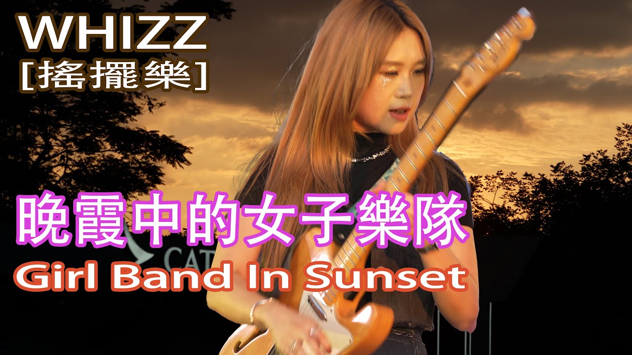 Let’s Keep Dancing Tonight by Groovy Pop Band WHIZZ | Hong Kong Sweet ...