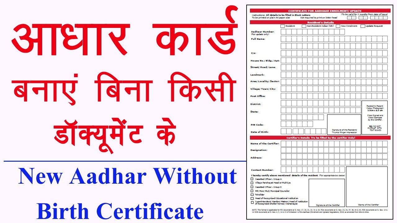 New Aadhar Card Kaise Banaye Without any documents | How To Apply ...