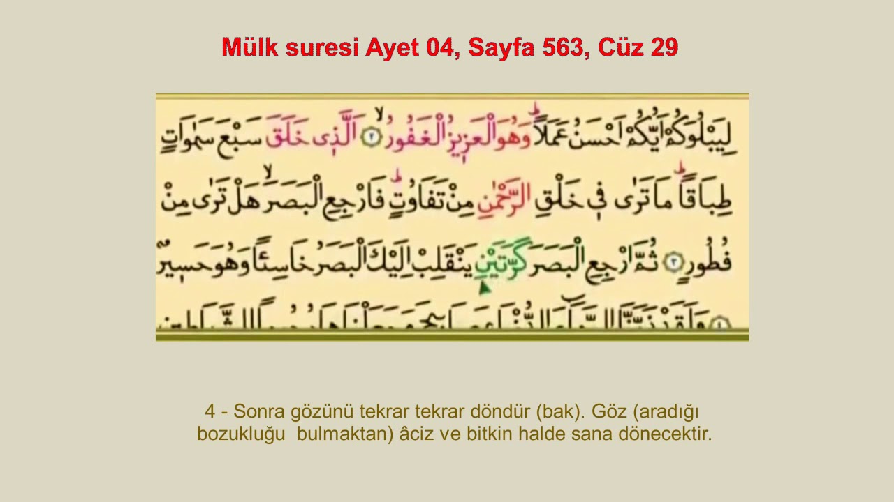 MÜLK (TEBAREKE) SURESİ 4. AYET 10 TEKRAR - YouTube