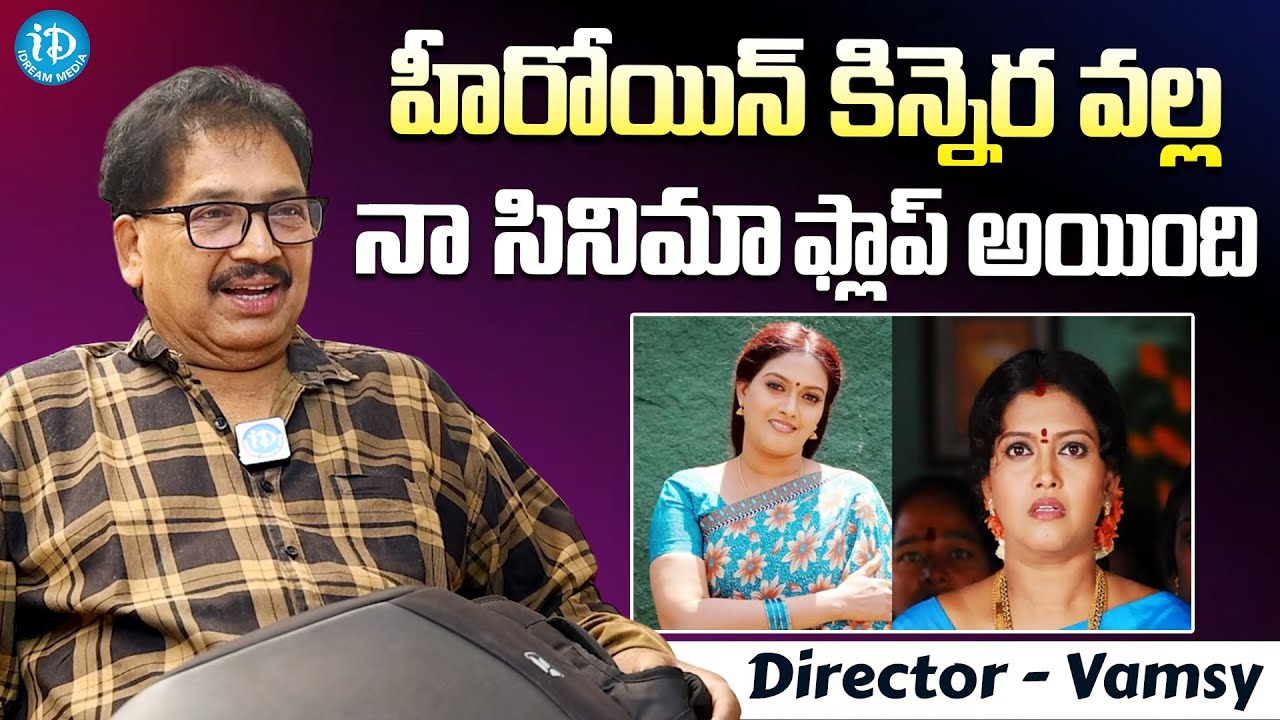 Director Vamsy About Actress Kinnera | Director Vamsy Latest Interview ...