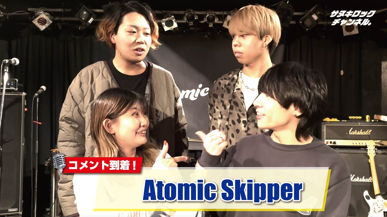 【コメント到着！/Atomic Skipper】 - YouTube