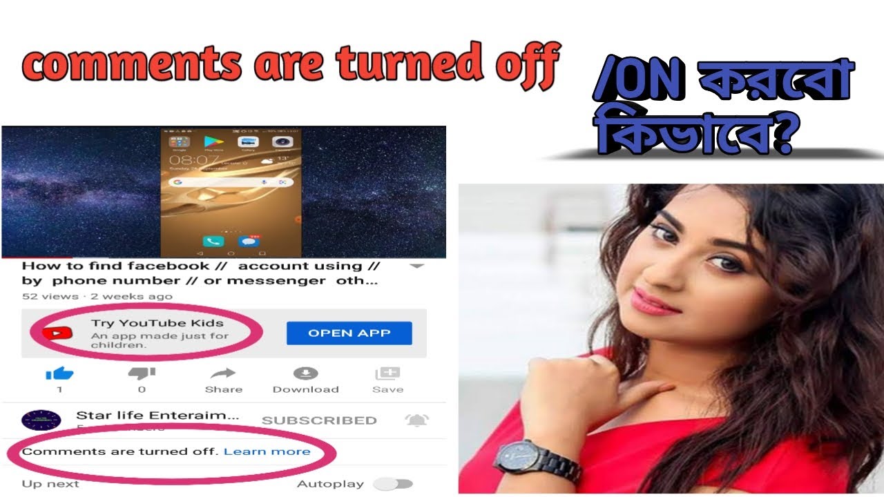 How to enable comment section and comment are turned off YouTube. - YouTube