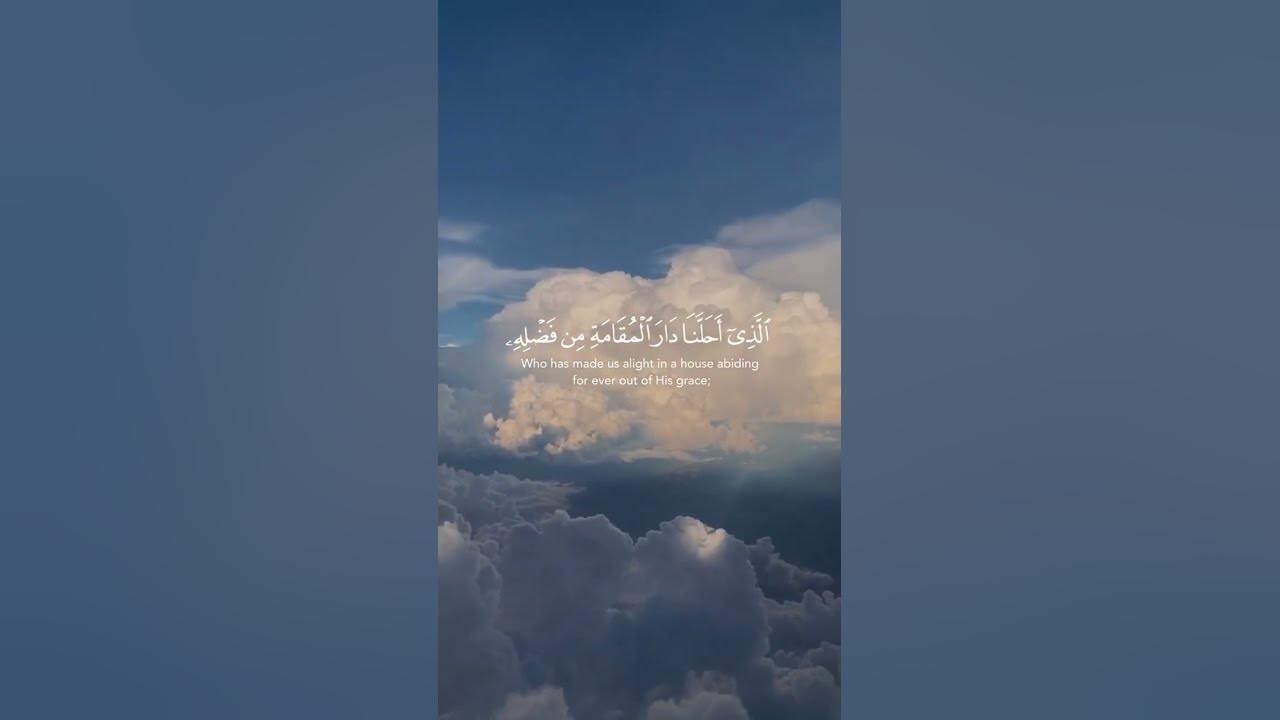 وقالوا الحمدلله الذي أذهب عنّا الحزن… للقارئ ماهر المعيقلي Youtube