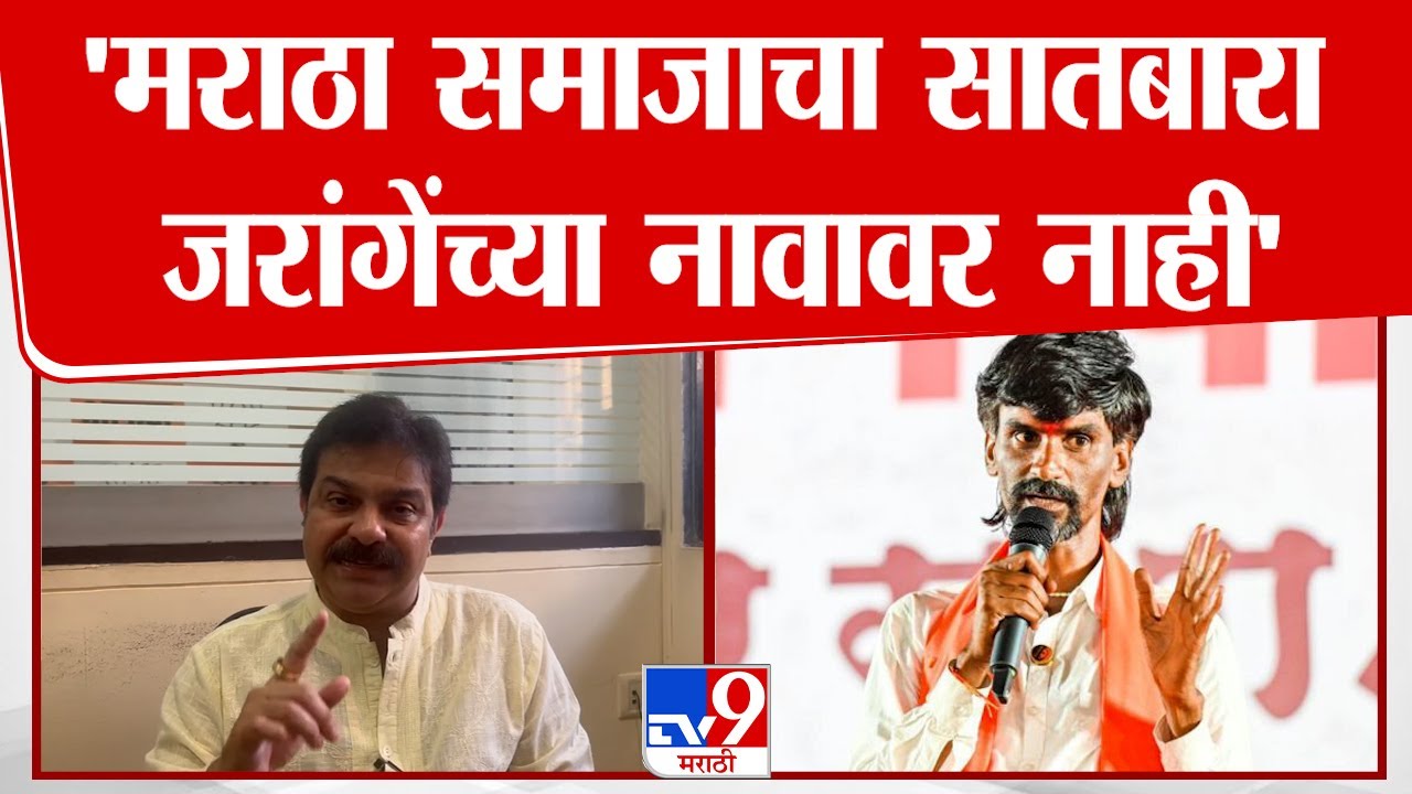 Prasad Lad | 'Devendra Fadnavis यांच्या कारकिर्दीवर बोलण्याचा Manoj ...