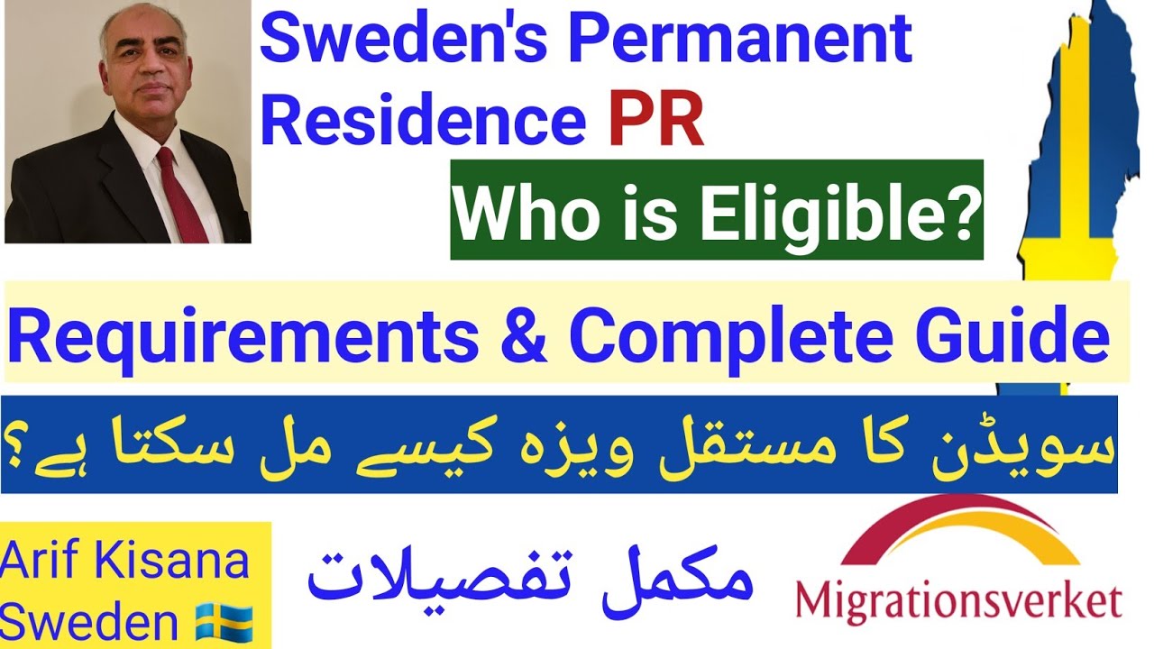 How to get Sweden's Permanent Residence?|Complete Guide| سویڈن کا مستقل ...