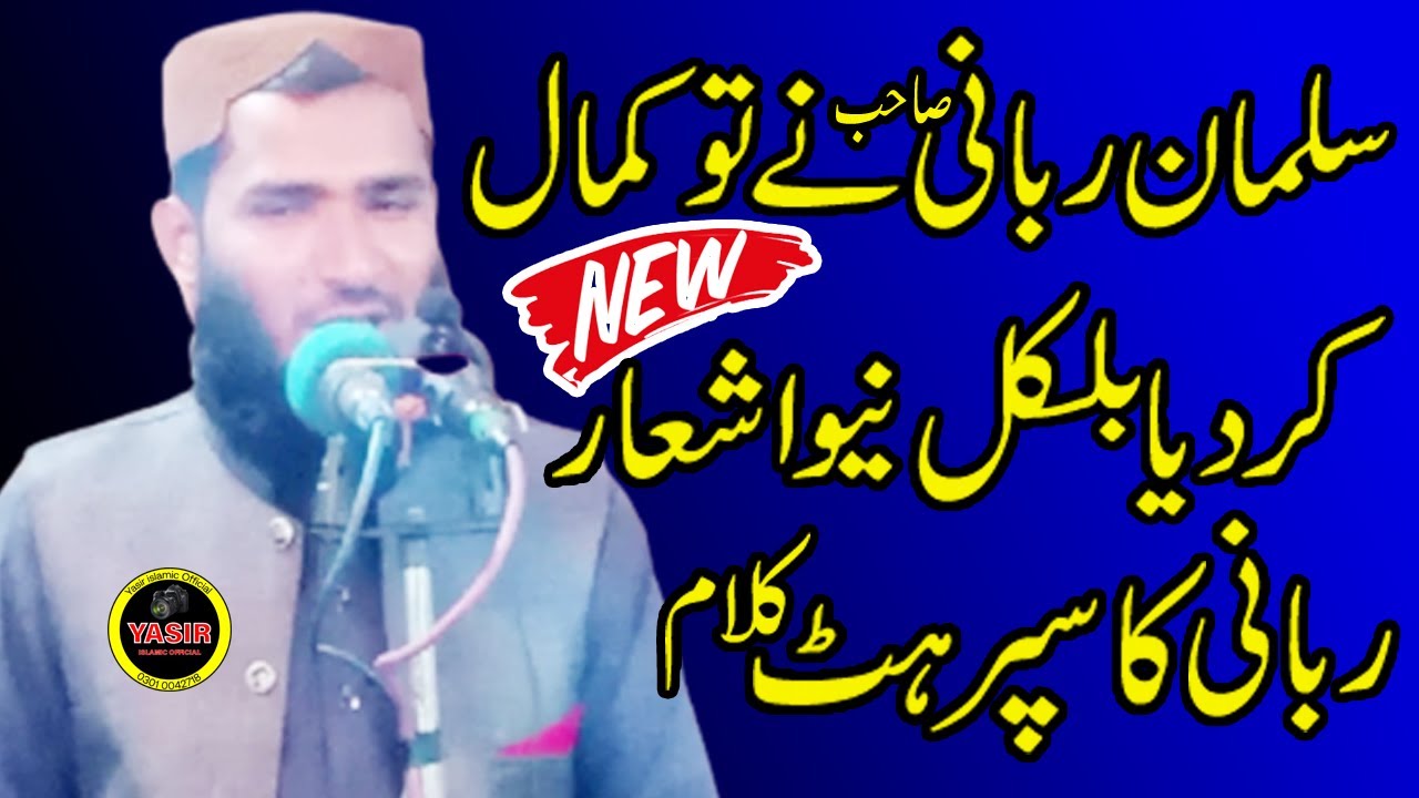 Qari Salman Haqqani Shab 2023 New Super Hit Kalaam Yasir Islamic ...