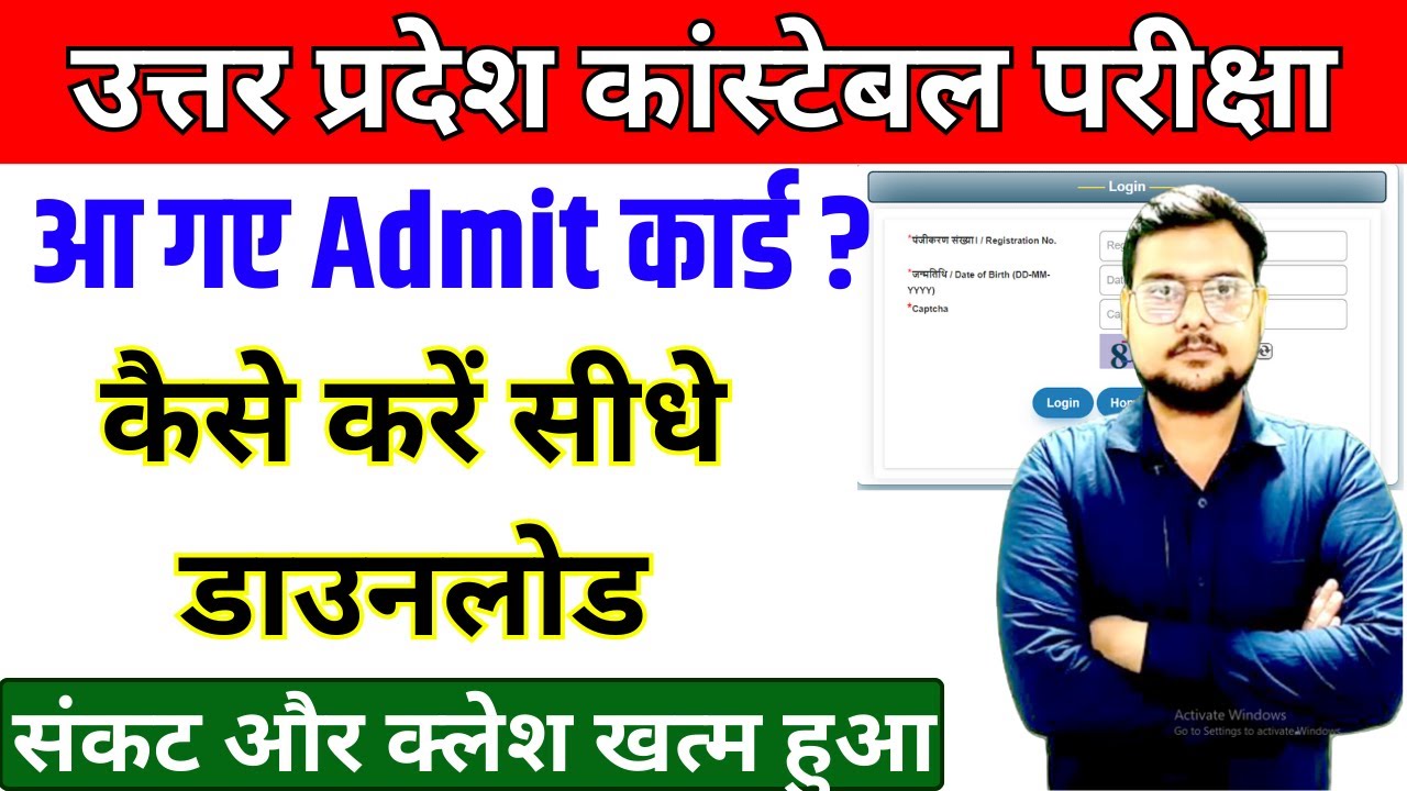 UP POLICE ADMIT CARD 2024 | UP POLICE KA ADMIT CARD KAISE NIKALE |UPP ...
