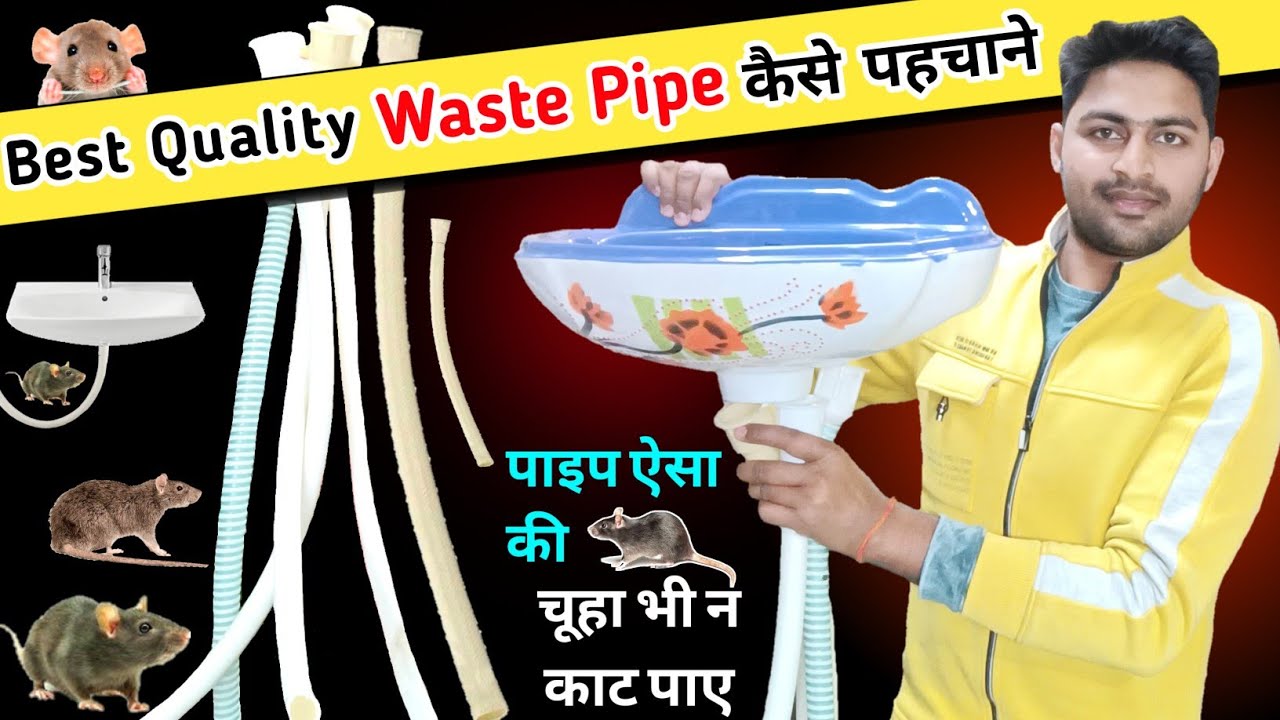 Best Quality Sink, Basin Waste Pipe💥Pipe ऐसा जो🐀चूहा भी न काट पाए ...