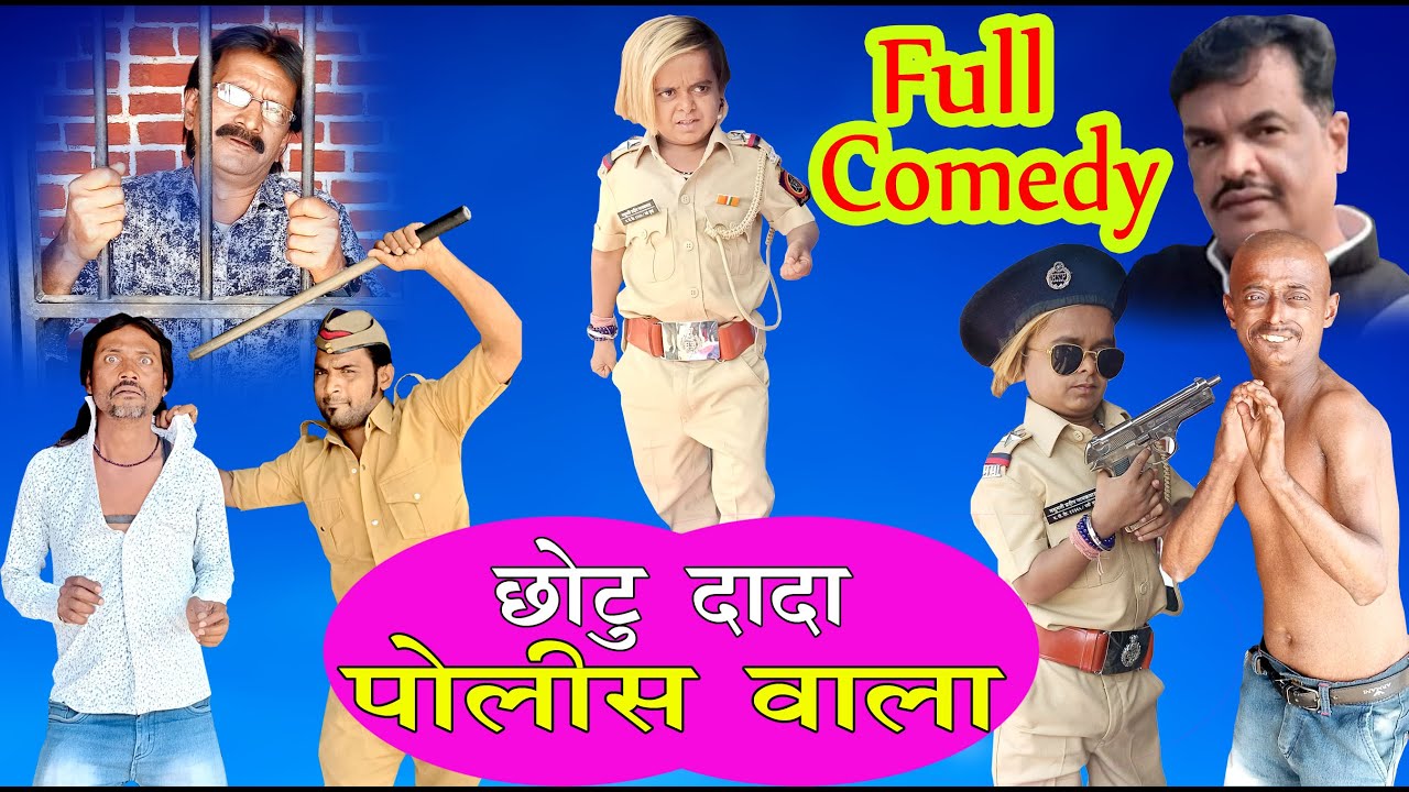 CHOTU DADA POLICE WALA | छोटु दादा पोलीस वाला | Khandesh Hindi Comedy ...