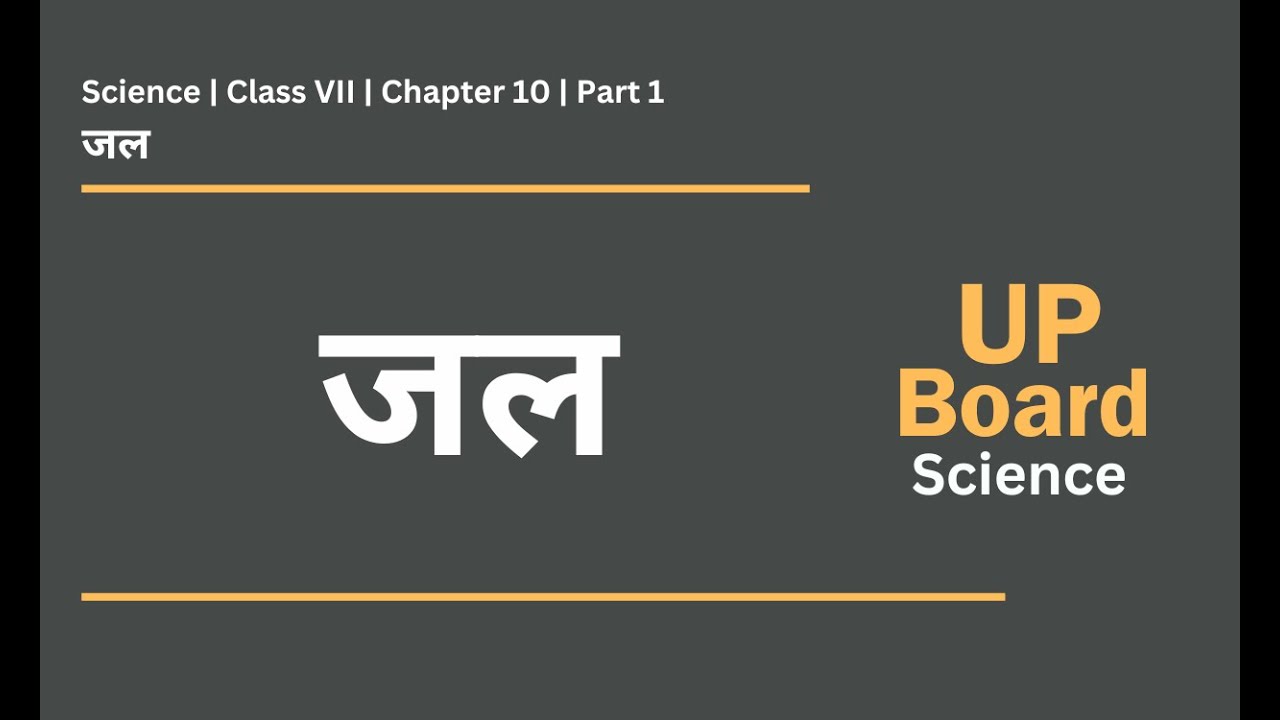 UP Board - Class 7 - Science - Chapter 10 - Water (जल ) - YouTube