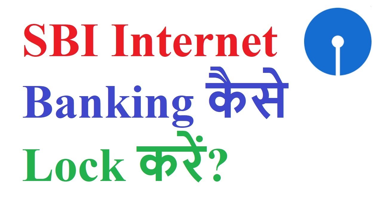 How to lock SBI internet Banking online? - YouTube