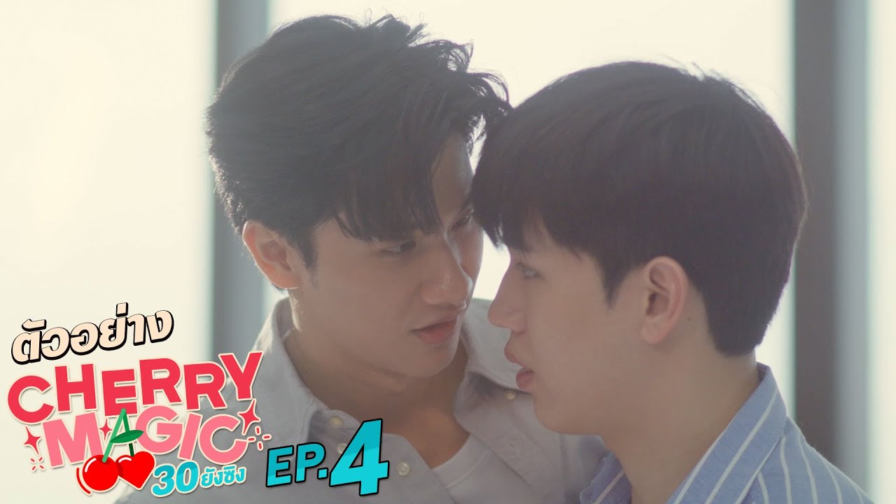 ตัวอย่าง Cherry Magic 30 ยังซิง | EP.4 - YouTube